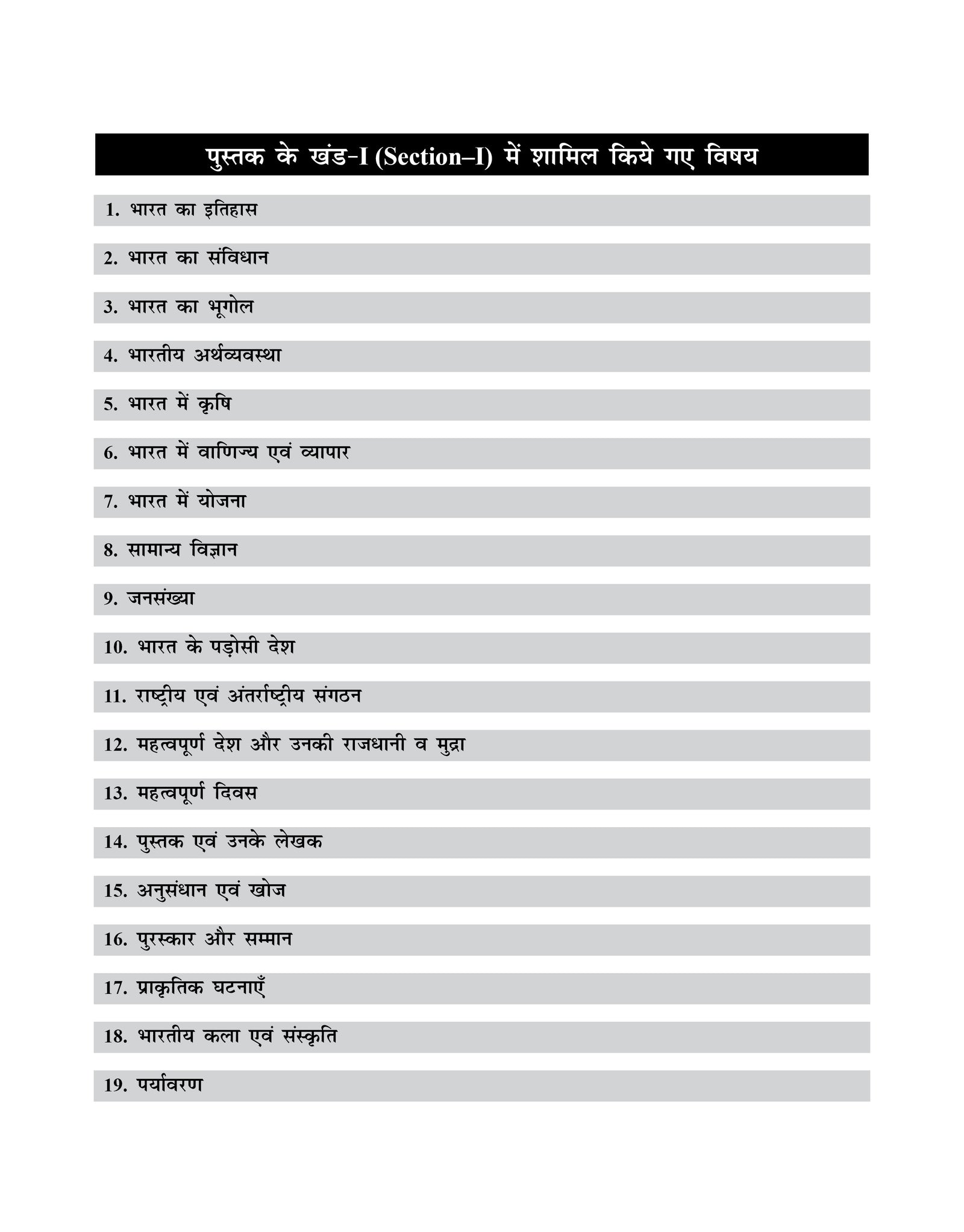 UP Home Guard Bharti Exam Book 2026 Hindi | GK Study Guide – Buy Now ...