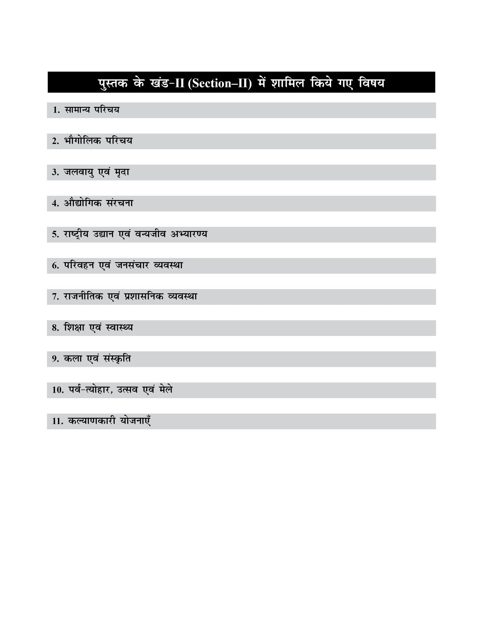 UP Home Guard Bharti Exam Book 2026 Hindi | GK Study Guide – Buy Now ...